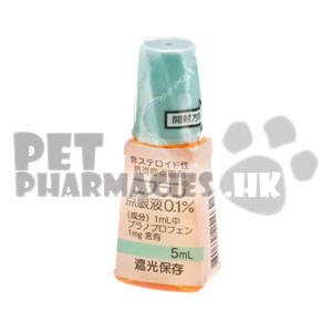 Niflan (Pranoprofen) - 0.1% (5mL) - Pet Pharmacies (Hong Kong ...